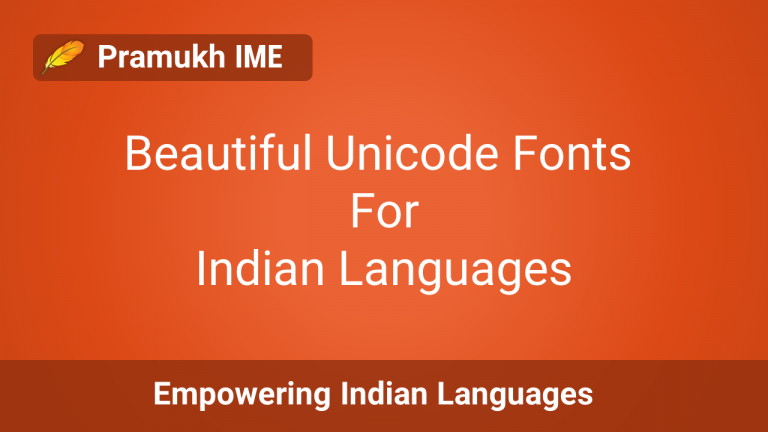 List of Unicode fonts for Indian languages - Pramukh IME
