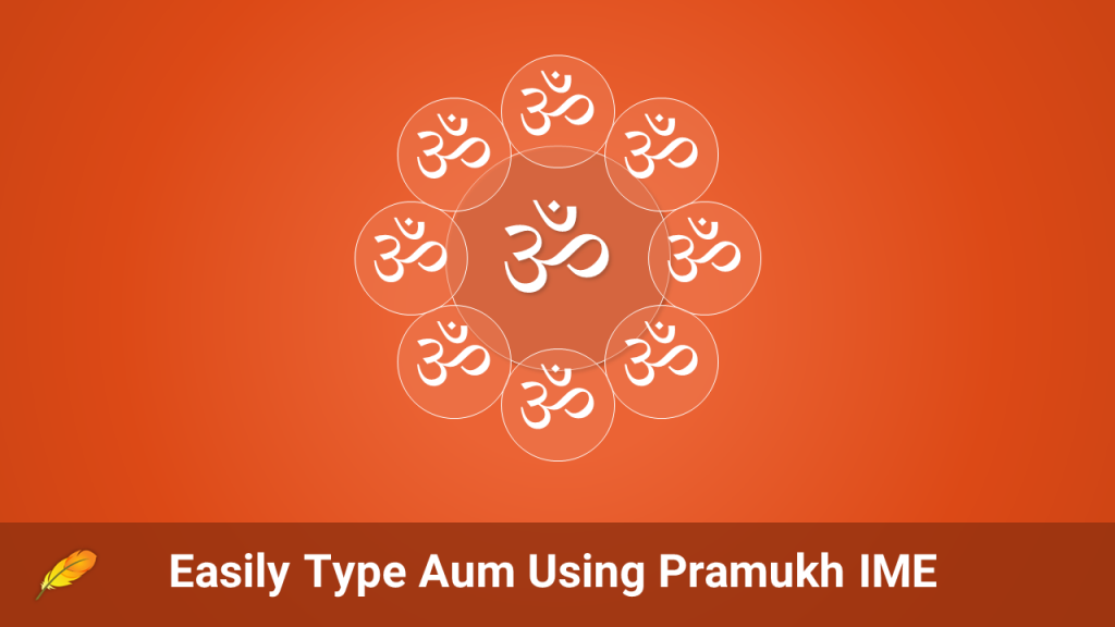 How to Type Aum/Om (ૐ)? - Pramukh IME